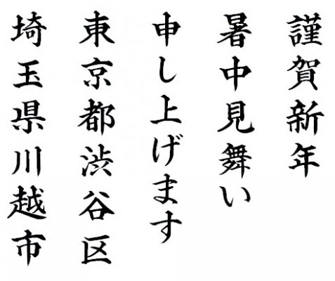 Which Style of Kanji You Like Most? Various Writing Styles of Japanese ...