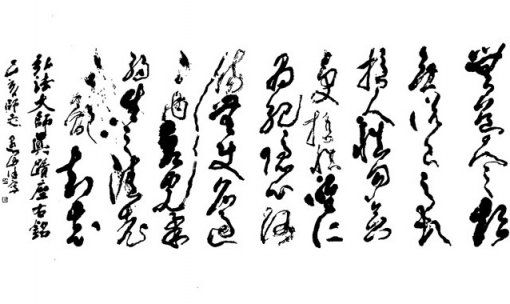 What Make Good Calligraphy Good? – Judging the Beauty of Shodō ...