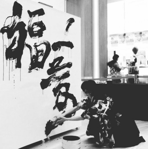 All You Need To Begin Japanese Calligraphy “Shodo” | OrientalSouls.com