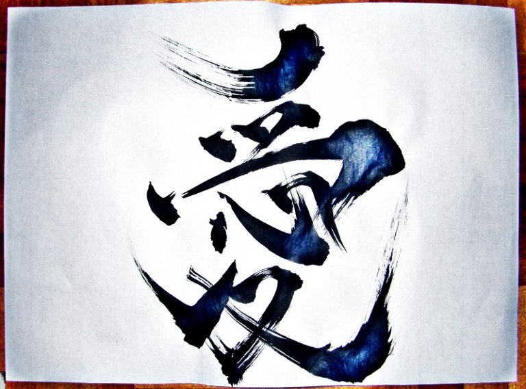Shodo Art － Artistic Expression Using Japanese Calligraphy Technique | OrientalSouls.com